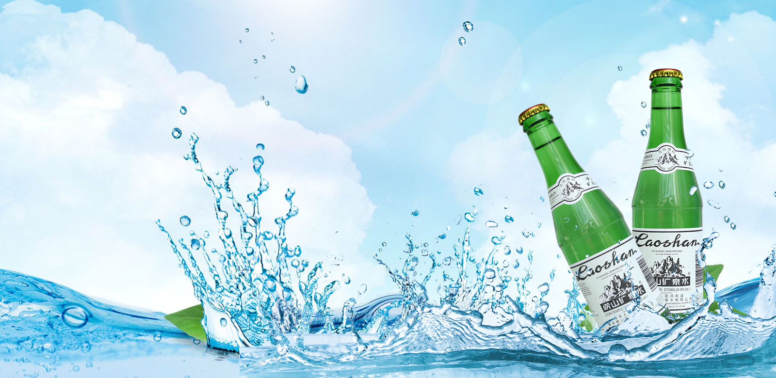 PT. Laoshan Mineral Waterindo – The Qingdao Water Brand